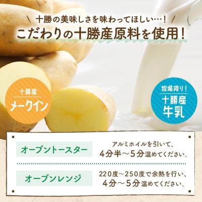 ふるさと納税 帯広市 十勝 窯焼き ポテグラピザ 300g×4枚 こだわりの十勝産 北海道 帯広市 :1513894:さとふる - 通販 ...