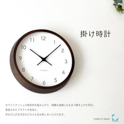 ふるさと納税 郡上市 掛け時計 KATOMOKU Muku clock 7 km-60B 木製 無垢 インテリア : さとふる - 通販 - Yahoo!ショッピング