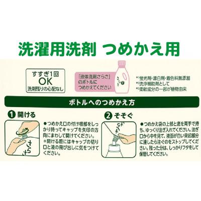 ふるさと納税 高崎市 P&G さらさ洗剤ジェル『超ジャンボサイズ つめかえ用』1.68kg×6個 1ケースお届け! : さとふる - 通販 - Yahoo!ショッピング