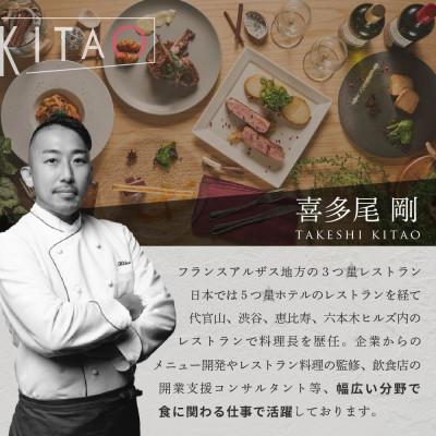 ふるさと納税 別海町 【東京23区|出張シェフ】フレンチ「別海町スペシャルフレンチコース」食事券1名様分【喜多尾剛】 : 1541816 ...