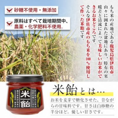 ふるさと納税 伊佐市 米飴(計510g・170g×3個) 伊佐市産もち米使用 : 1545556 : さとふる - 通販 - Yahoo!ショッピング