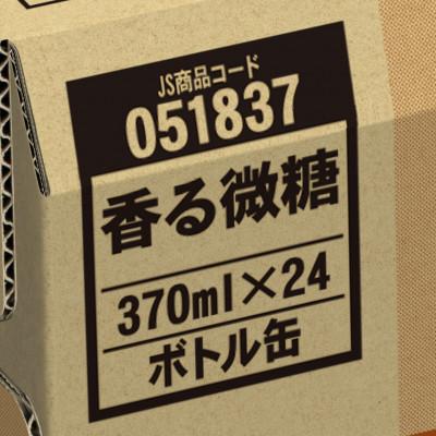 ふるさと納税 鳥栖市 ジョージア 香る微糖 370ml 2箱(48本)(鳥栖市) : さとふる - 通販 - Yahoo!ショッピング