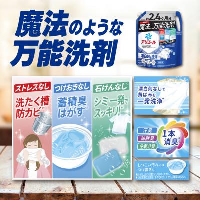 ふるさと納税 高崎市 アリエール 洗濯洗剤 超抗菌プレミアム 漂白剤級洗浄 詰め替え 超ウルトラジャンボ 1720g×4個 : さとふる - 通販 - Yahoo!ショッピング