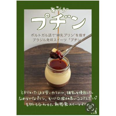 ふるさと納税 香美市 プヂンが入った大人気【瓶スイーツアソート8個セット】 : さとふる - 通販 - Yahoo!ショッピング