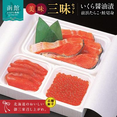 ふるさと納税 函館市 函館朝市美味三昧セット_HD024-002 : さとふる - 通販 - Yahoo!ショッピング