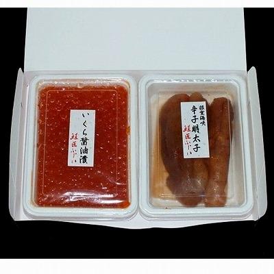ふるさと納税 根室市 【12/22まで年内配送】★いくら醤油漬150g、辛子明太子150g A-42031 : 3063294 : さとふる ...