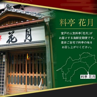 ふるさと納税 室戸市 料亭花月〜オール金目丼セット1人前〜【3ヶ月連続定期便】 :3075381:さとふる - 通販 - Yahoo!ショッピング