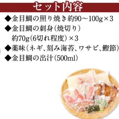 ふるさと納税 室戸市 料亭花月〜オール金目丼セット1人前〜【3ヶ月連続定期便】 :3075381:さとふる - 通販 - Yahoo!ショッピング