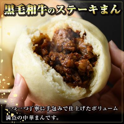 ふるさと納税 肝付町 黒毛和牛のステーキまん (160g×5個) A01027 : 3092606 : さとふる - 通販 - Yahoo ...