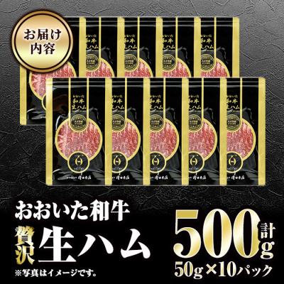 ふるさと納税 佐伯市 おおいた和牛 生ハム (計500g・50g×10P) :3104387:さとふる - 通販 - Yahoo!ショッピング