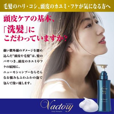 ふるさと納税 京都市 【ファーマフーズ】ニューモ Vactory シャンプー 3本セット : さとふる - 通販 - Yahoo!ショッピング