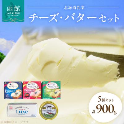 ふるさと納税 函館市 北海道乳業 チーズ・バターセット_HD013-051 : さとふる - 通販 - Yahoo!ショッピング