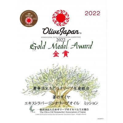 ふるさと納税 多度津町 蒼のダイヤ エキストラバージンオリーブオイル 4品種食べ比べセット【C-19】 : 3120135 : さとふる ...
