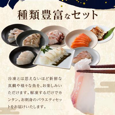 ふるさと納税 天草市 お刺身8種盛り_S106-014A : 3120854 : さとふる - 通販 - Yahoo!ショッピング