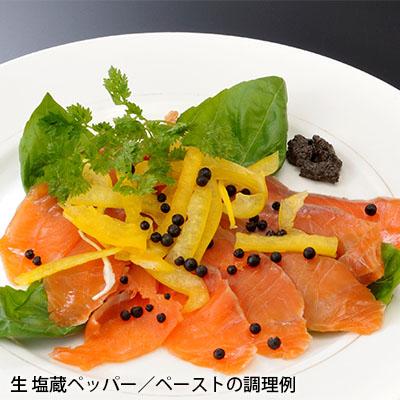 ふるさと納税 赤磐市 アンコール ペッパー 生 塩蔵(25g)&ペースト(60g)セット [NO5765-0832] : さとふる - 通販 - Yahoo!ショッピング