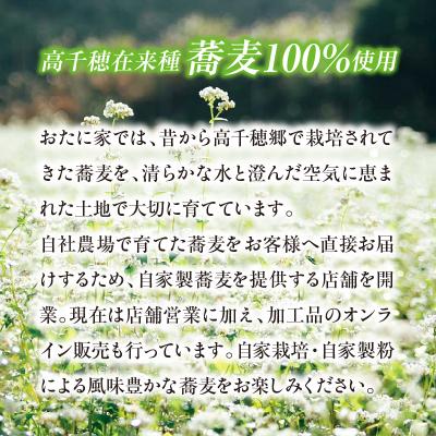 ふるさと納税 高千穂町 そば 高千穂 有機栽培 10割蕎麦 200g×2袋 400g 国産 乾蕎麦 : さとふる - 通販 - Yahoo ...