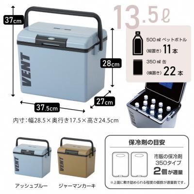 ふるさと納税 三条市 レジャークーラー バン セレーノ#14 アッシュブルー クーラーボックス【010S325】 : さとふる - 通販 ...