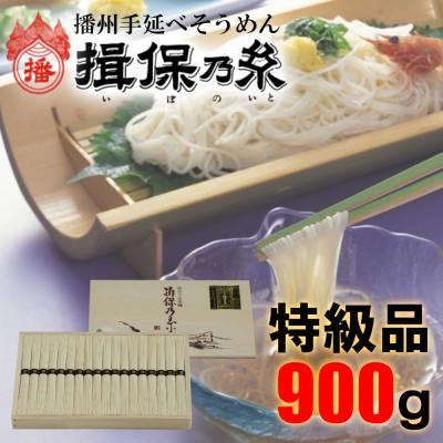 ふるさと納税 宍粟市 手延べ そうめん 揖保乃糸 特級品900g AA2 : さとふる - 通販 - Yahoo!ショッピング