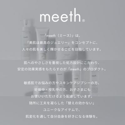 ふるさと納税 岩内町 meeth モアリッチエッセンシャルローション 150mL・クレンジングセット F21H-496 : さとふる - 通販 - Yahoo!ショッピング