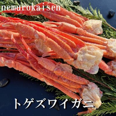 ふるさと納税 根室市 トゲズワイガニボイル肩足12〜17肩(計2.4kg) C-57043 : さとふる - 通販 - Yahoo!ショッピング