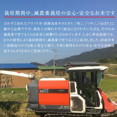 ふるさと納税 淡路市 野添農園のキヌヒカリ7kg「ひょうご安心ブランド」 as03704 : 3164706 : さとふる - 通販 ...