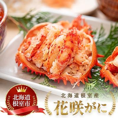 ふるさと納税 根室市 【北海道根室産】花咲ガニ(甲羅詰)70g×2P、北海しまえび500g C-45014 : さとふる - 通販 - Yahoo!ショッピング