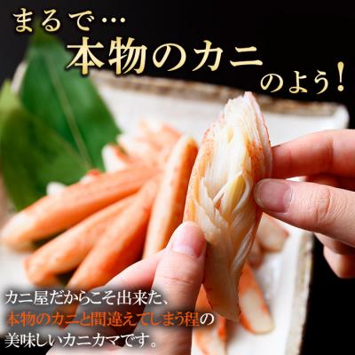 ふるさと納税 境港市 松葉ガニ入り KANI SURIMI(170g×2P) : さとふる - 通販 - Yahoo!ショッピング