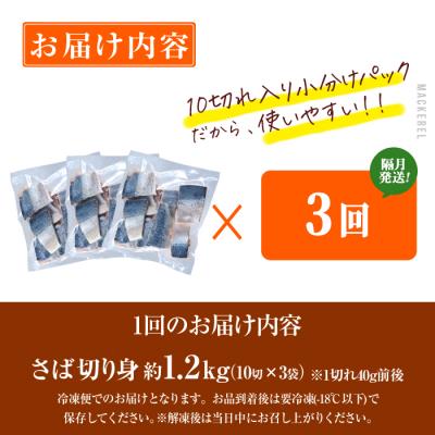 ふるさと納税 佐伯市 訳あり・さば 切り身 (総計約3.6kg・40g前後×90切) : 3196315 : さとふる - 通販 - Yahoo!ショッピング