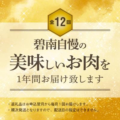 ふるさと納税 碧南市 【全12回】厳選!お肉づくめの定期便 H028-081 : さとふる - 通販 - Yahoo!ショッピング