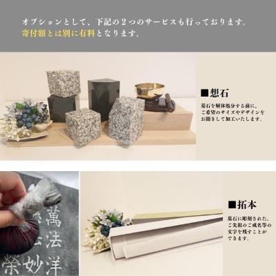 ふるさと納税 福島市 墓じまいNo.2924 : さとふる - 通販 - Yahoo!ショッピング