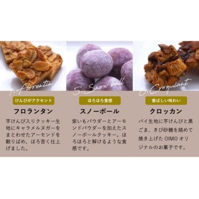 ふるさと納税 世田谷区 【OIMO】オリジナルクッキー缶 : さとふる - 通販 - Yahoo!ショッピング