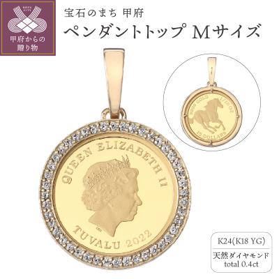 ふるさと納税 甲府市 [MADE IN KOFU] 24金 ダイヤ枠 ペンダントトップ Mサイズ TI-1214 : 3230637 : さとふる - 通販 - Yahoo!ショッピング