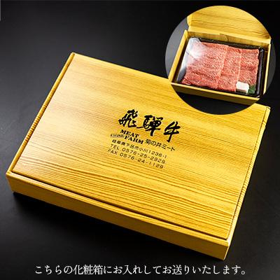 ふるさと納税 下呂市 年末発送【12月25日〜29日発送】菊の井 飛騨牛ロースすき焼き 300g【冷凍】【70-16nt】 : 3235115 : さとふる - 通販 - Yahoo!ショッピング