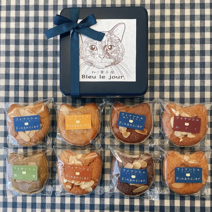 ふるさと納税 みどり市 【a019】ねこのフィナンシェアソート缶 : 3250480 : さとふる - 通販 - Yahoo!ショッピング