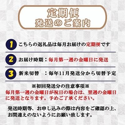 ふるさと納税 南魚沼市 2021年12月発送開始『定期便』米どころのお米屋厳選 南魚沼産新之助5kg 全12回 : 5034411 ...