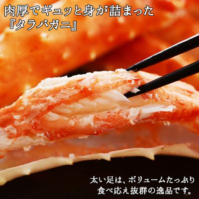 ふるさと納税 弟子屈町 【2023年9月中旬発送】タラバガニ足 800g 2人前 3~4L 北海道 弟子屈町 1643 :6438089:さとふる - 通販 - Yahoo!ショッピング