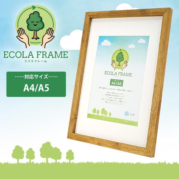 万丈 木製フォトフレーム A4判 A5判 兼用 環境に優しい エコラフレーム ECL-A4A5-BR : フイルム&雑貨 写楽 - 通販 - Yahoo!ショッピング