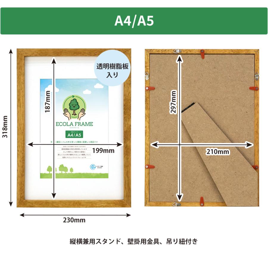 万丈 木製フォトフレーム A4判 A5判 兼用 環境に優しい エコラフレーム ECL-A4A5-BR : フイルム&雑貨 写楽 - 通販 - Yahoo!ショッピング