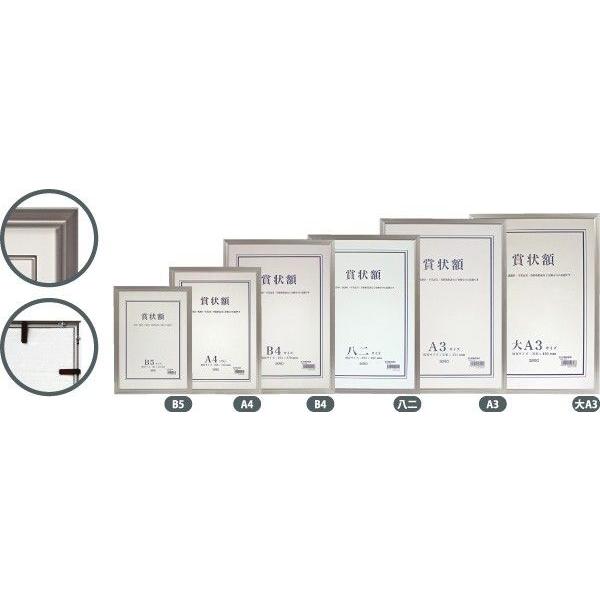 セキセイ SERIO アルミ賞状額 アルミ A4 （SRO-1325） : フイルム&雑貨 写楽 - 通販 - Yahoo!ショッピング