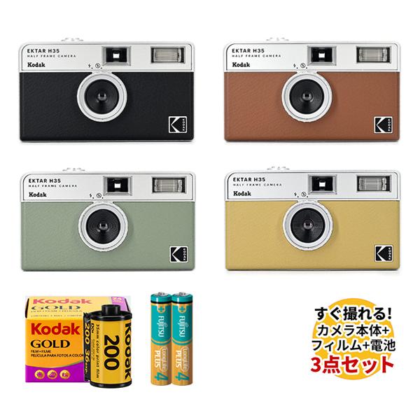 Kodak ハーフサイズフィルムカメラ EKTAR H35 Half Frame Camera 4色＆フィルム ゴールド 200 135 36枚撮り＆乾電池セット 送料無料 : フイルム&雑貨 ...