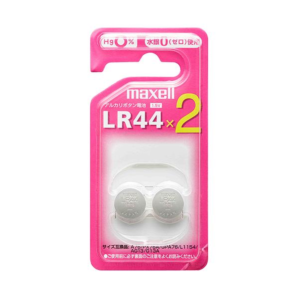 maxell アルカリボタン電池 LR44 2個パック 2BS C マクセル ゆうパケット便 送料無料 : フイルム&雑貨 写楽 - 通販 - Yahoo!ショッピング