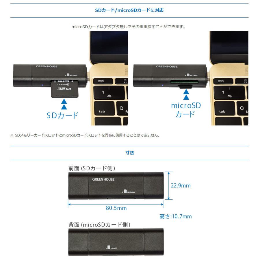 USB Type-C+Type-A対応 コンパクトカードリーダ/ライタ GH-CRACA-BK グリーンハウス ゆうパケット便 送料無料 ...