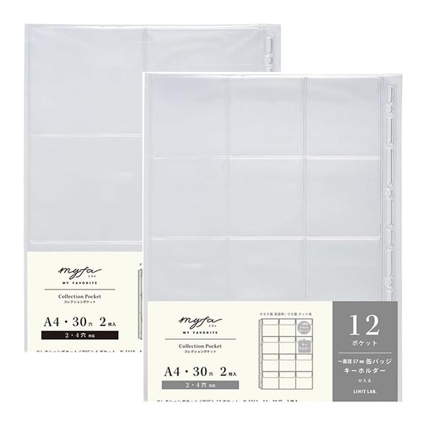 myfa 推し活 缶バッジ キーホルダー コレクションポケット 6ポケット 12ポケット フラップ付 2枚入 A4 N3310 N3311 受発注商品 リヒトラブ : フイルム&雑貨 写楽 ...