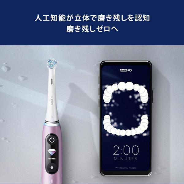 BRAUN ブラウン 電動歯ブラシ iO9 ローズクォーツ iOM94K11ADRQ BRAUN ブラウン 電動歯ブラシ iO9 ローズクォーツ iOM94K11ADRQ