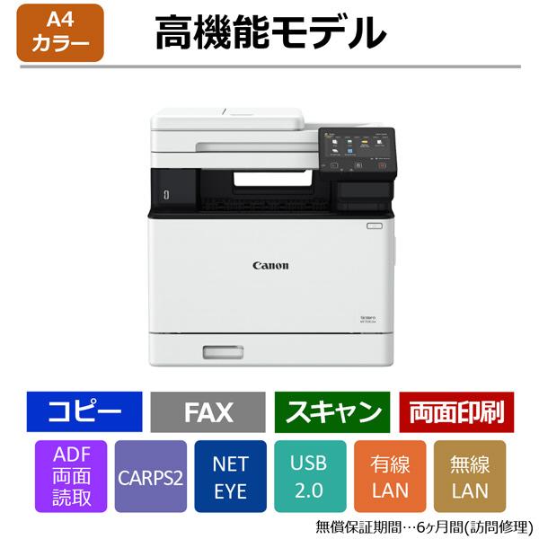 キヤノン Canon(キヤノン) MF753Cdw カラーレーザー複合機 Satera ホワイト [はがき〜A4] : ソフマップ Yahoo!店 - 通販 - Yahoo!ショッピング