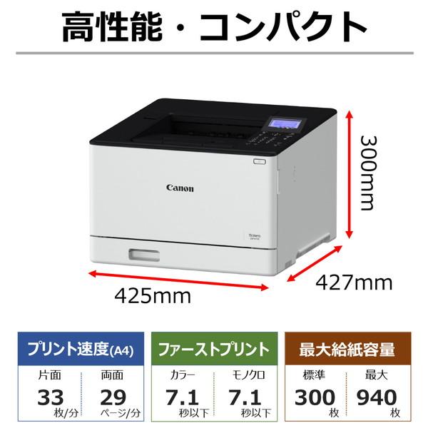 キヤノン Canon(キヤノン) LBP674C カラーレーザープリンター satera [はがき〜A4] : ソフマップ Yahoo!店 - 通販 - Yahoo!ショッピング