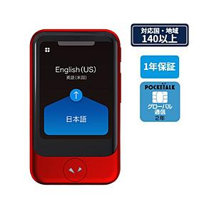 ソースネクスト POCKETALK（ポケトーク）Sグローバル通信（2年）付きレッドPTSGR レッド [振込不可] : ソフマップ Yahoo!店 - 通販 - Yahoo!ショッピング