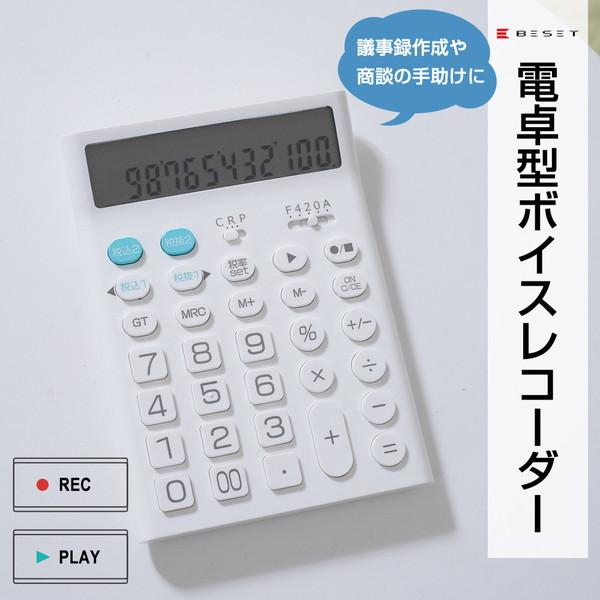 ベセトジャパン 電卓型ボイスレコーダー ホワイト VR-C003WH4GB [4GB] :4562261454108:ソフマップ Yahoo!店 - 通販 - Yahoo!ショッピング