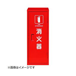 ユニット ユニット 消火器格納庫（1本入用） 376-17A : 4571181537600 : ソフマップ Yahoo!店 - 通販 - Yahoo!ショッピング