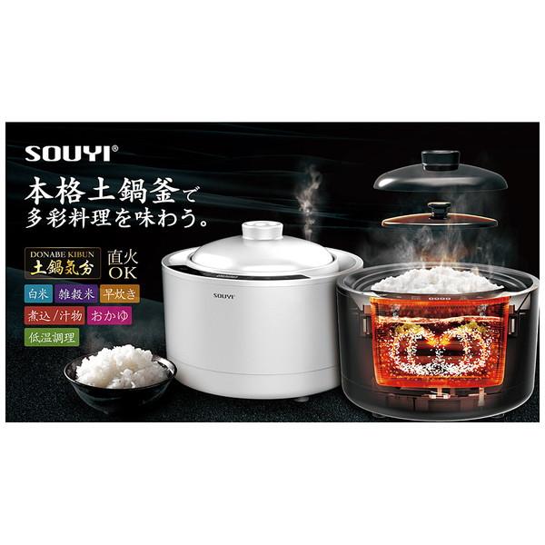 ソウイジャパン 本格 土鍋炊飯器 全自動炊飯土鍋 土鍋気分 ホワイト SY-150-WH [4合 /マイコン] : ソフマップ Yahoo!店 - 通販 - Yahoo!ショッピング